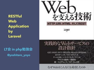 RESTful Web Application by Laravel | PPT