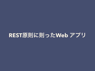 RESTful Web Application by Laravel | PPT