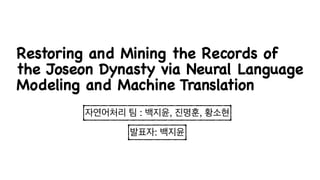 Restoring and Mining the Records ofthe Joseon Dynasty via Neural ...