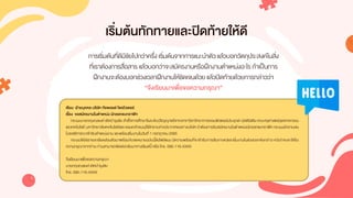 การออกแบบเรซูเม่และแฟ้มสะสมผลงานในยุคดิจิทัล (Resume and Portfolio ...