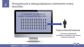 правила составления резюме Resume guide russian | PDF