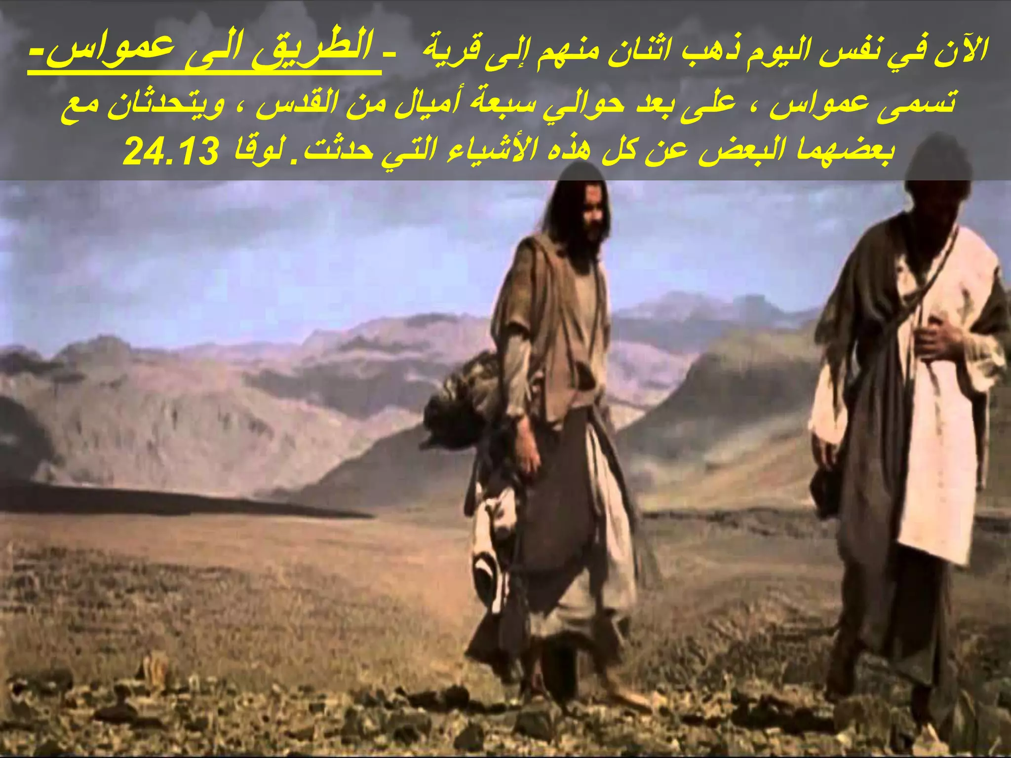 Resurrection of Jesus Christ (Arab).pptx