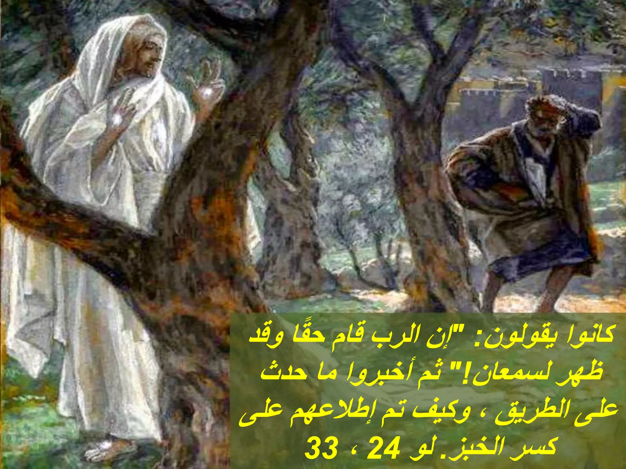 Resurrection of Jesus Christ (Arab).pptx