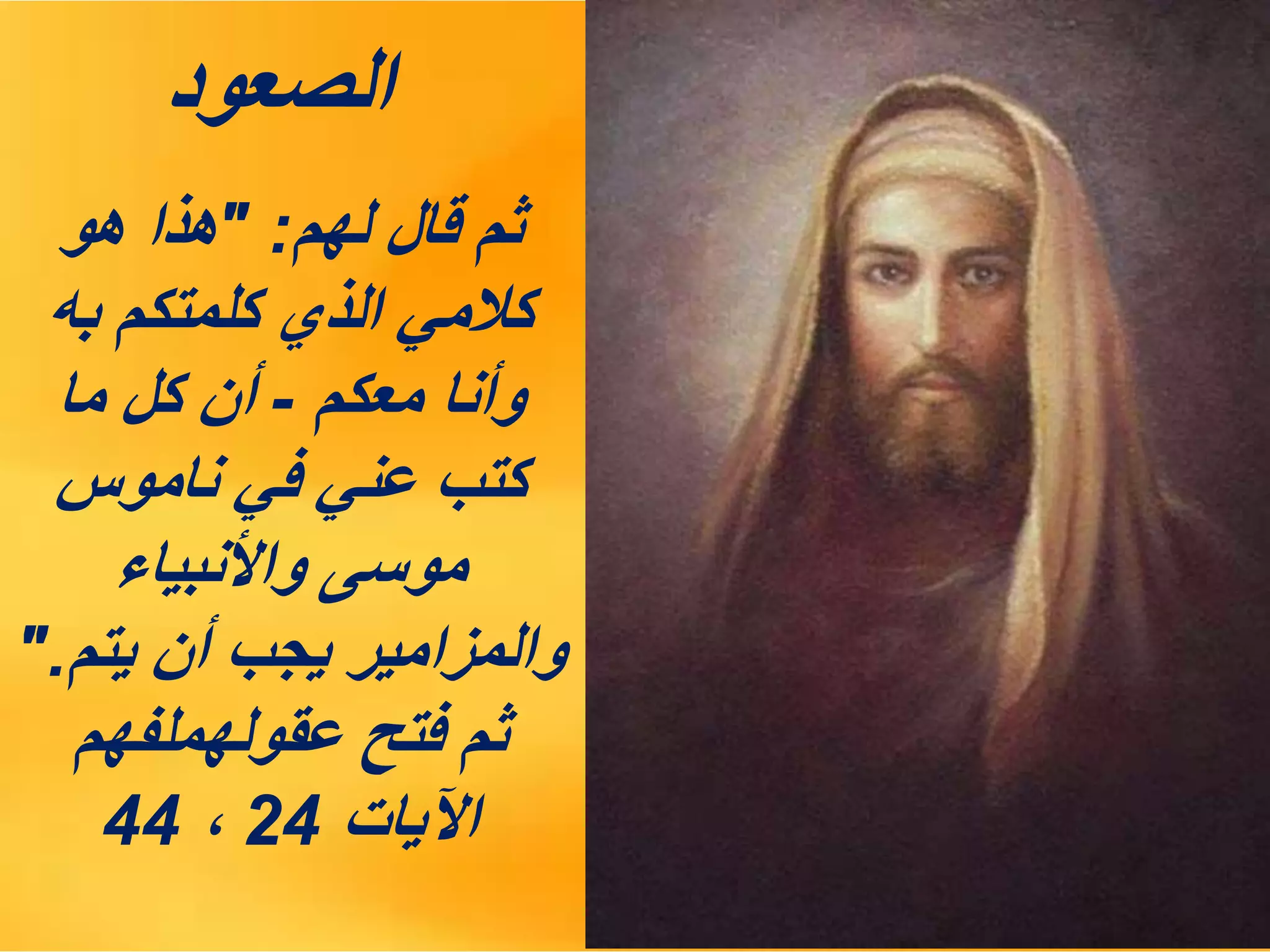 Resurrection of Jesus Christ (Arab).pptx