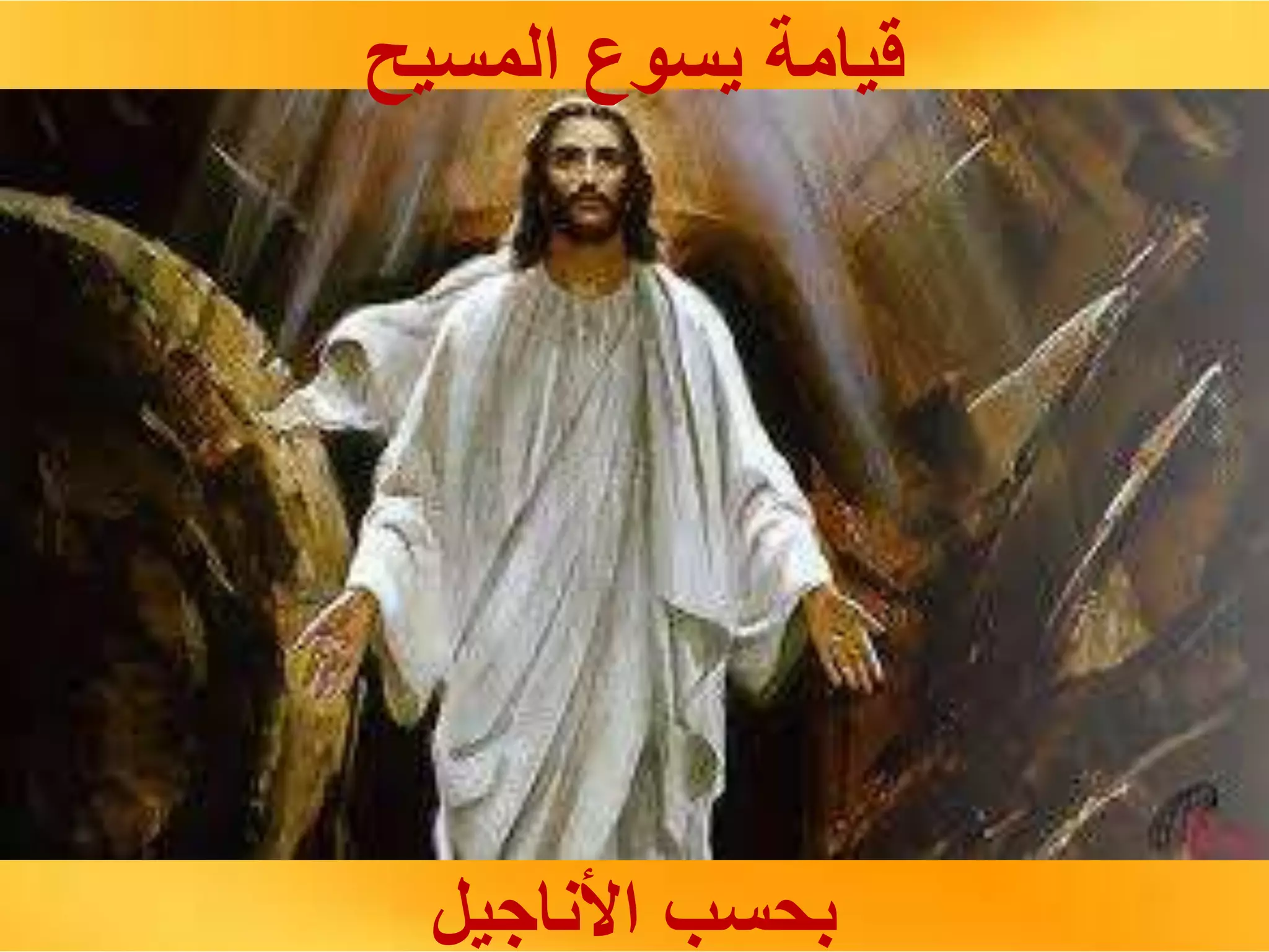 Resurrection of jesus christ (arabic) | PPTX