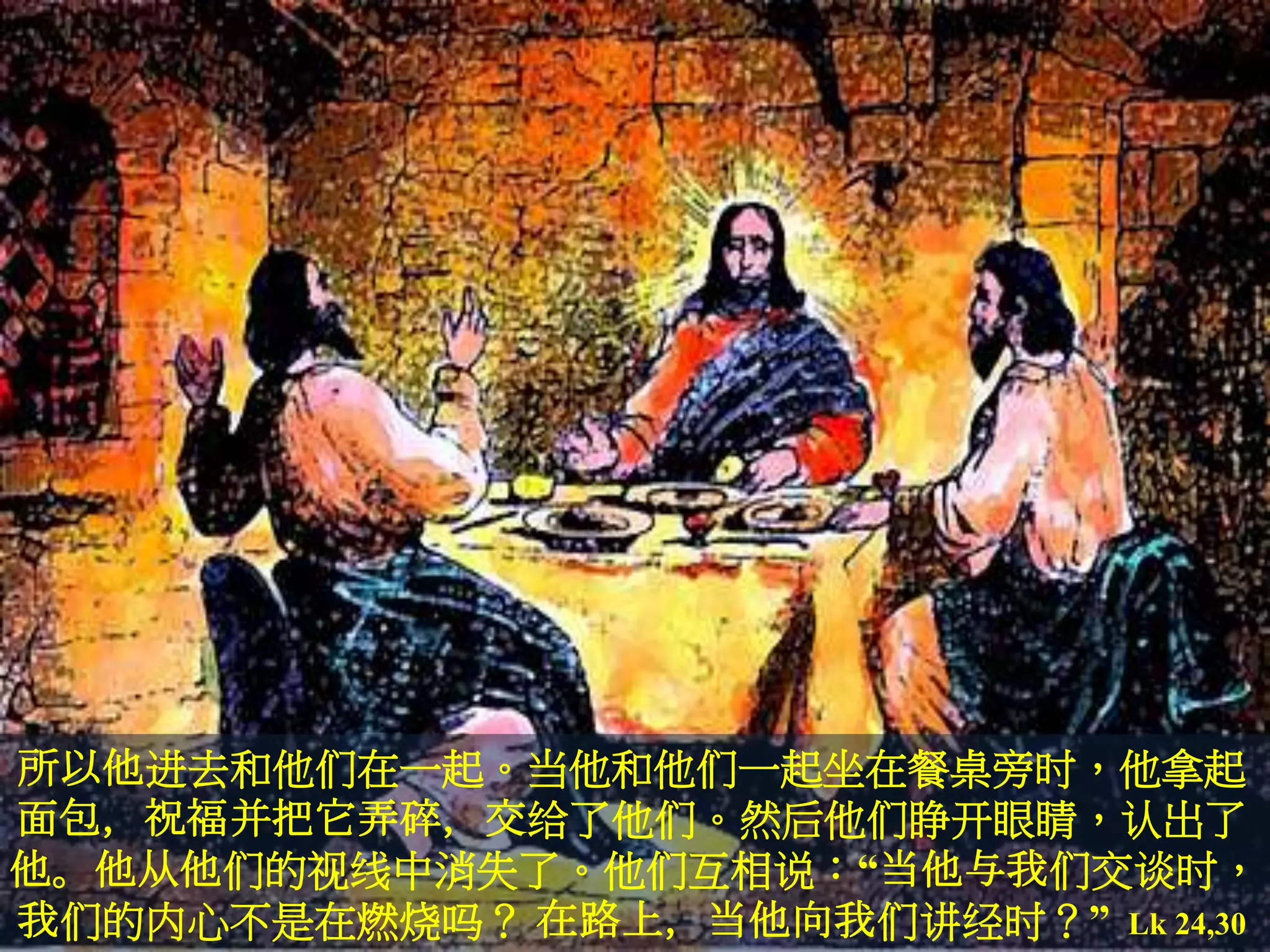 Resurrection of jesus christ (chinese) | PPTX