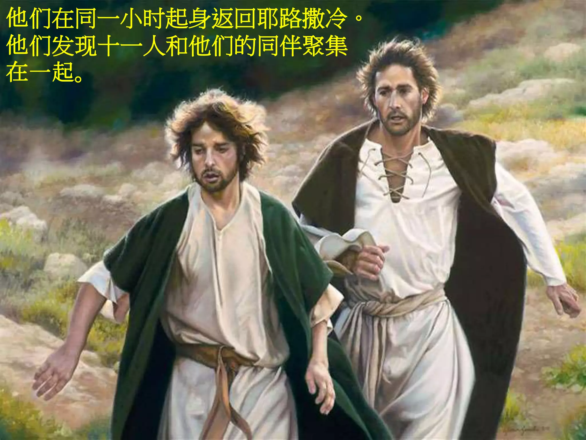 Resurrection of jesus christ (chinese) | PPT
