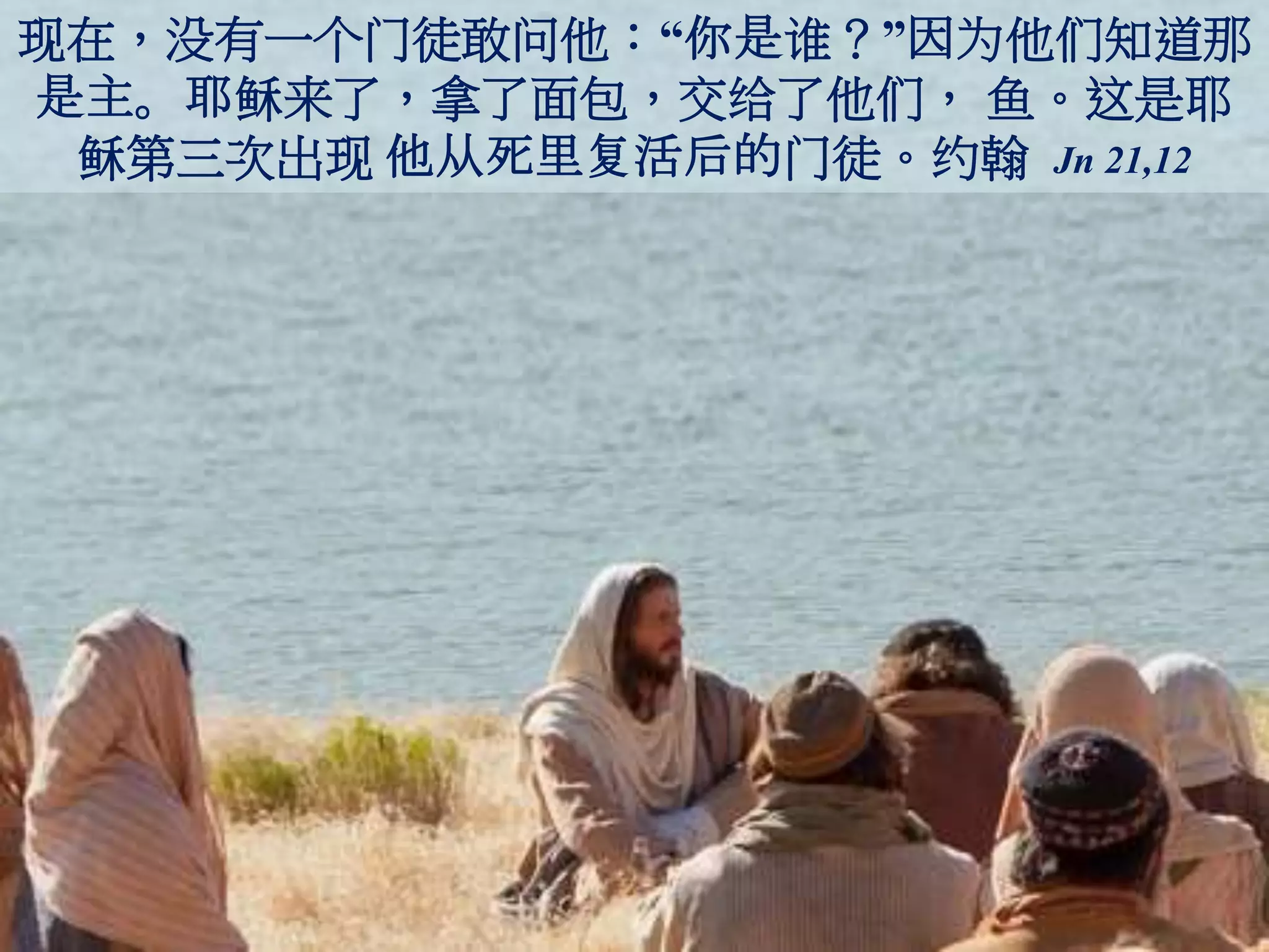 Resurrection of jesus christ (chinese) | PPTX