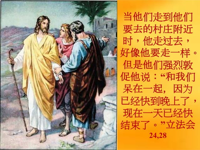 Resurrection of jesus christ (chinese) | PPT