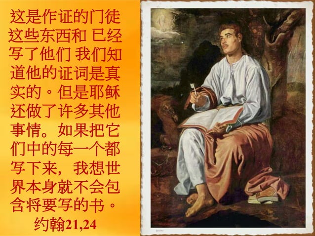 Resurrection of jesus christ (chinese) | PPT