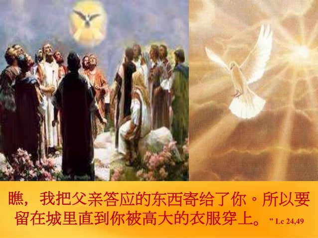 Resurrection of jesus christ (chinese) | PPT