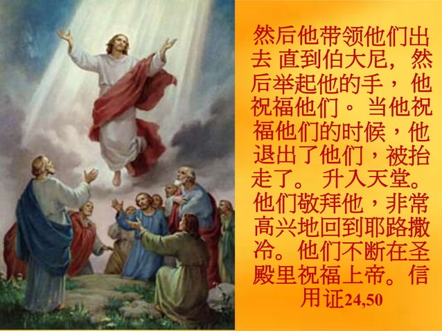 Resurrection of jesus christ (chinese) | PPT