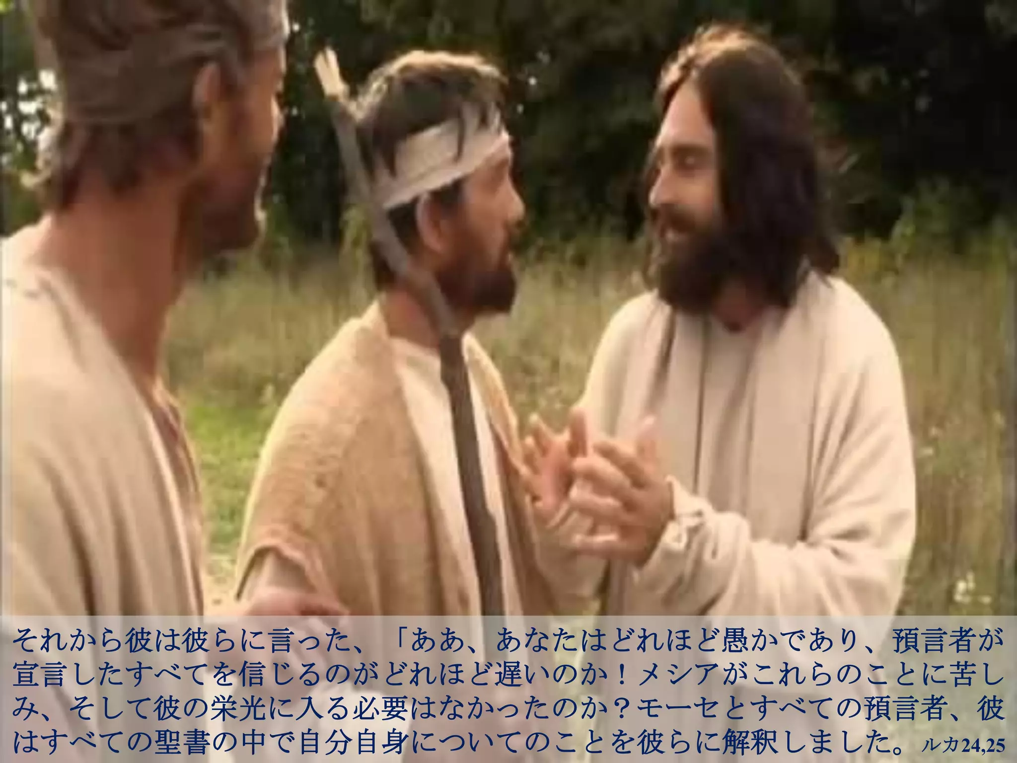 Resurrection of jesus christ (japanese) | PPTX