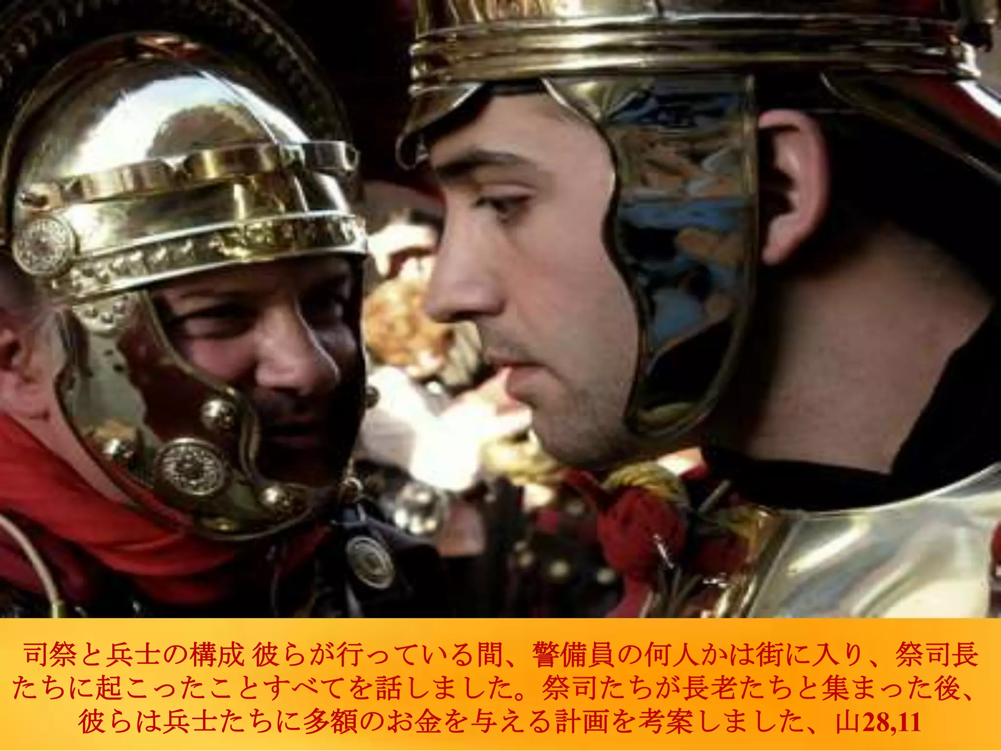 Resurrection of jesus christ (japanese) | PPTX