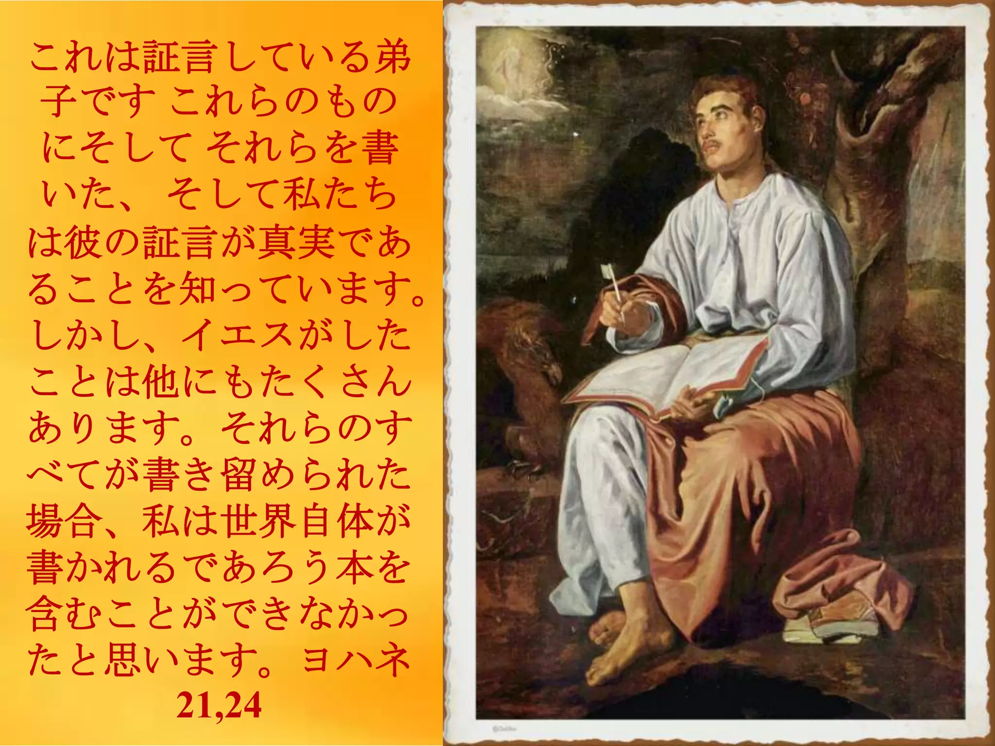 Resurrection of jesus christ (japanese) | PPTX