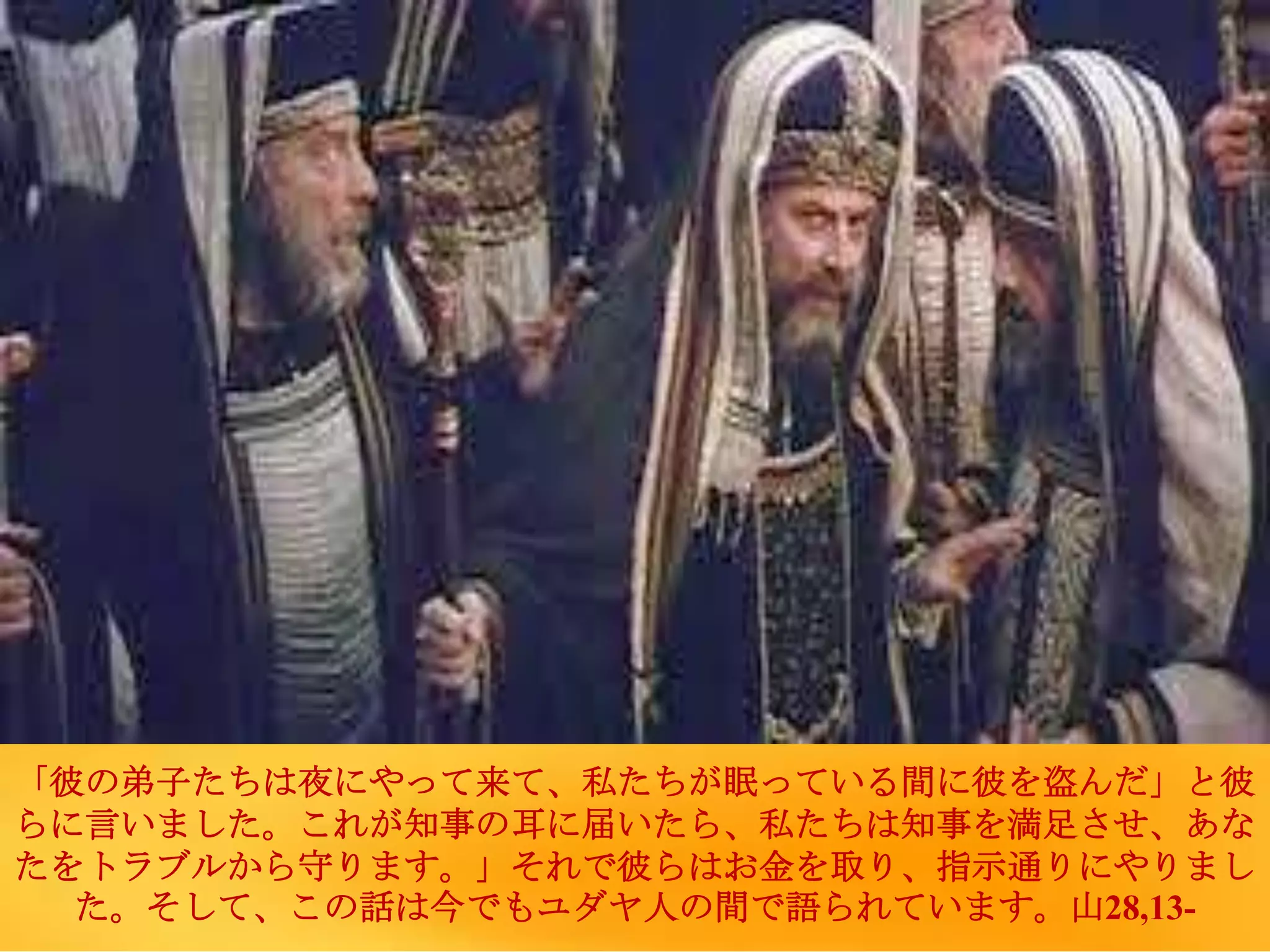 Resurrection of jesus christ (japanese) | PPTX