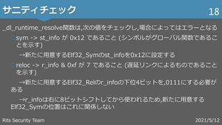 ret2dl resolve | PPT