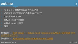 ret2dl resolve | PPT