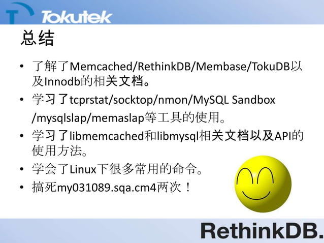 Rethinkdb and tokudb research | PPT
