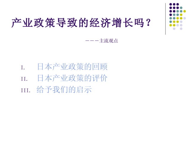 Rethinking in the rise of Japan: 1955-1991 | PPT