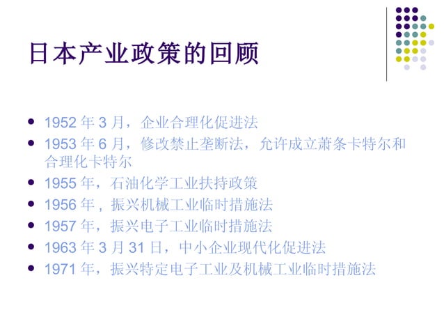 Rethinking in the rise of Japan: 1955-1991 | PPT