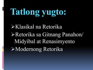 Retorika pahapyaw ng kasaysayan | PPTX
