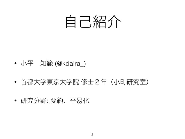 Abstractive Text Summarization Retrieva Seminar Ppt