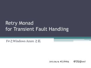 Retry monad for transient fault handling | PDF