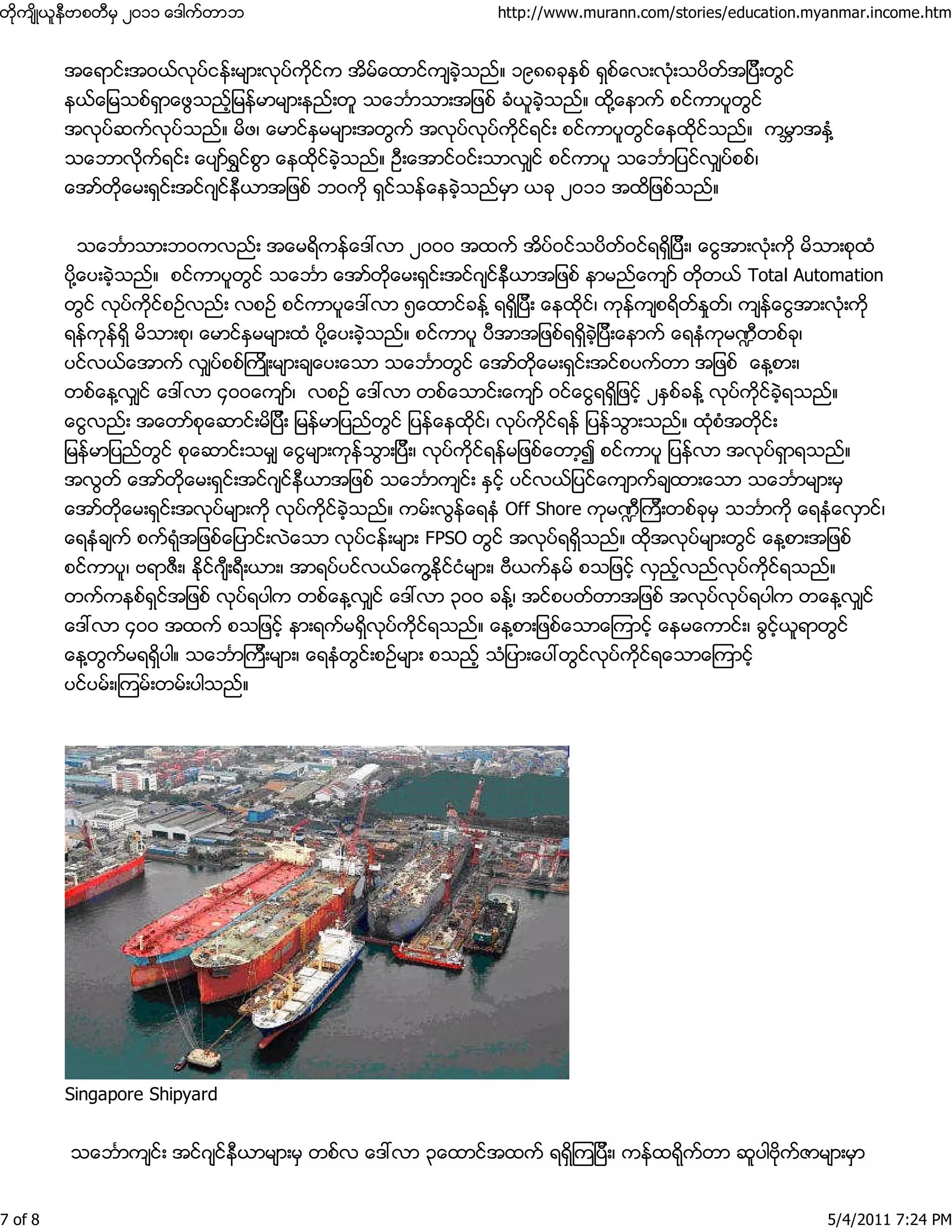 Return to-where-for-burmese | PDF