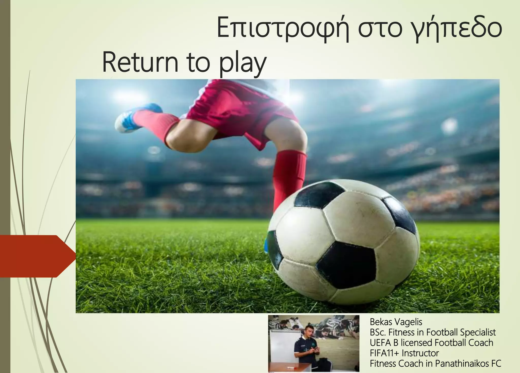 Return to play παρουσίαση 2021 | PPTX