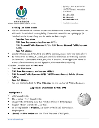 Reusing Contents On Wikimedia: Notes | PDF