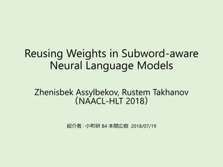 Reusing weights in subword aware neural language models | PPT