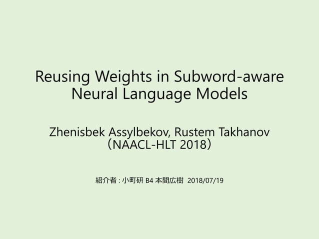 Reusing weights in subword aware neural language models | PPT