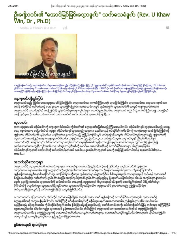 Rev.u khaw win | PDF