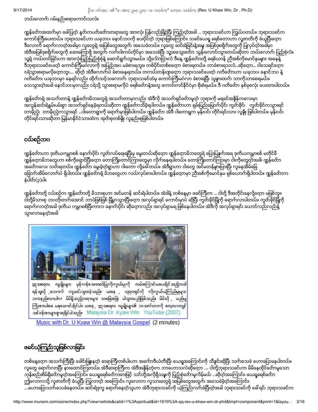 Rev.u khaw win | PDF