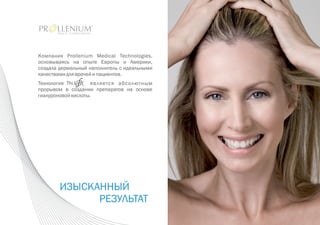 Revanesse presentation | PDF