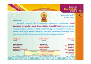 Revathi Mahotsavam 2013 | PDF