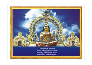 Revathi Mahotsavam 2013 | PPT