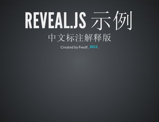 Reveal.js example | PPT