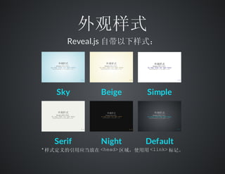 Reveal.js example | PPT