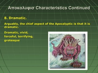 Apocalyptic Literature/The Book of Revelation | PPT