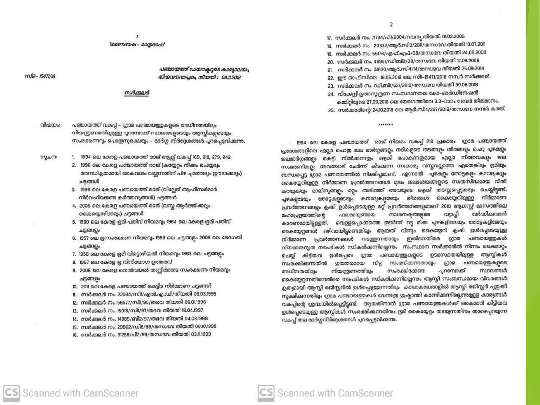 PROTECTION OF PUBLIC PROPERTY klc aCT PPT James Joseph Adhikarathil | PPTX
