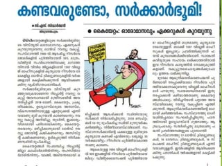 PROTECTION OF PUBLIC PROPERTY klc aCT PPT James Joseph Adhikarathil | PPTX