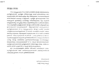 KERALA REVENUE RECOVERY ACT. | PDF