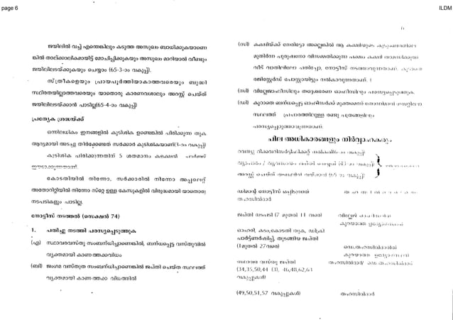 KERALA REVENUE RECOVERY ACT. | PDF