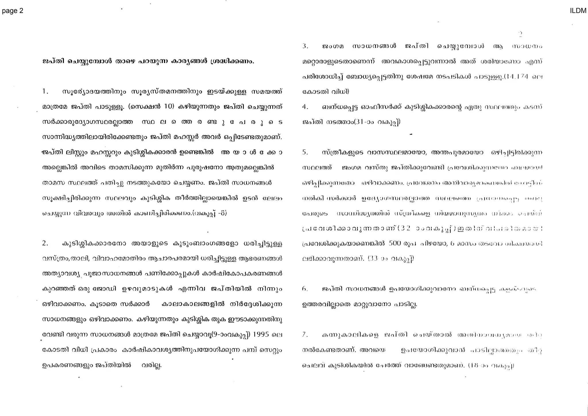 Short Note on Revenue recovery | PDF