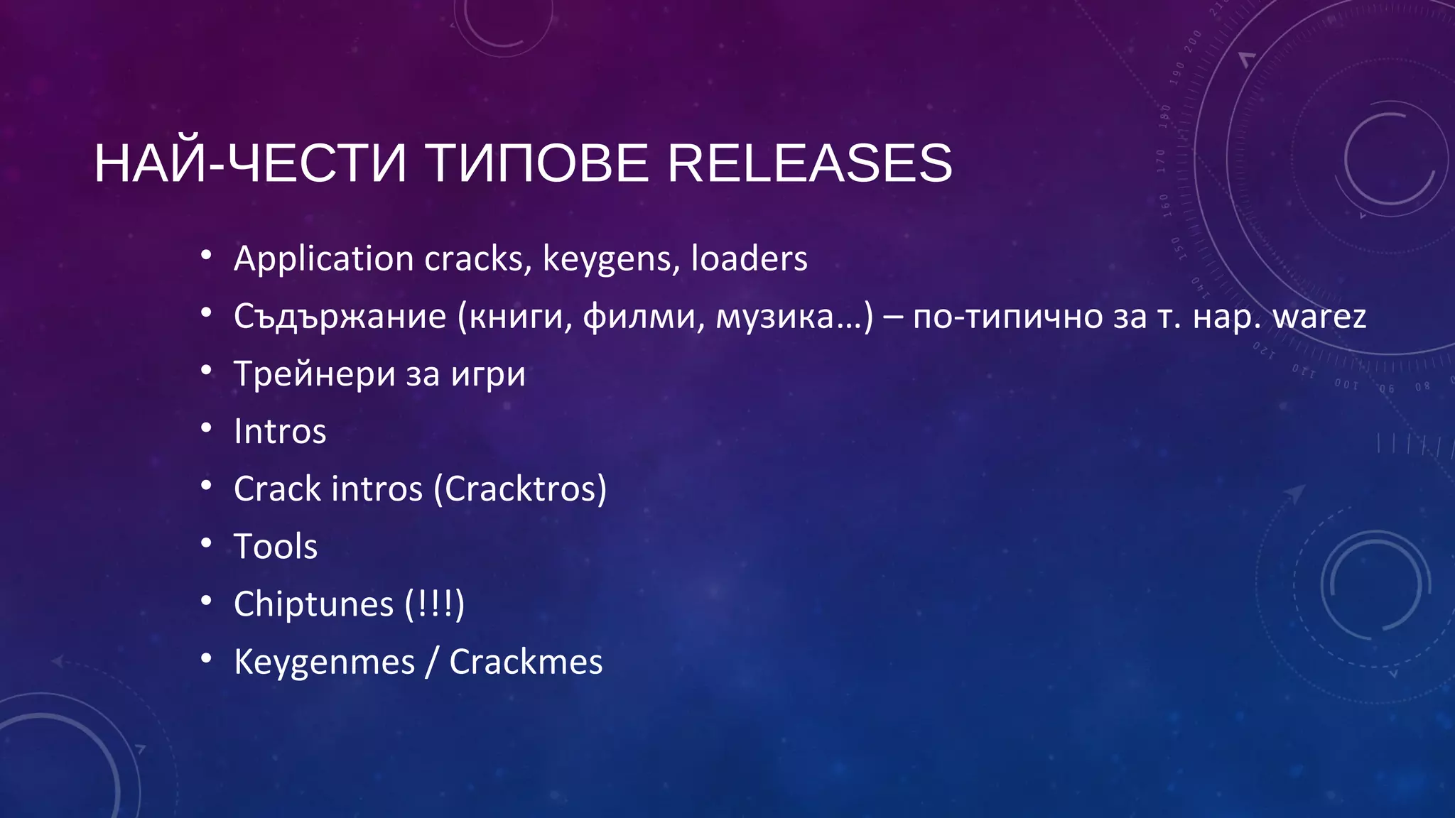 Introduction to Reverse Engineering | PPT
