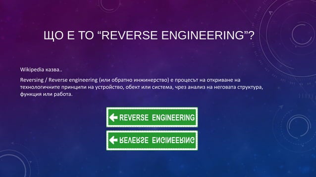 Introduction to Reverse Engineering | PPT