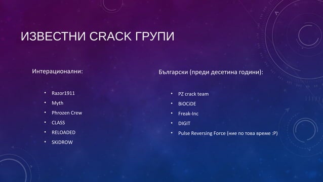 Introduction to Reverse Engineering | PPT