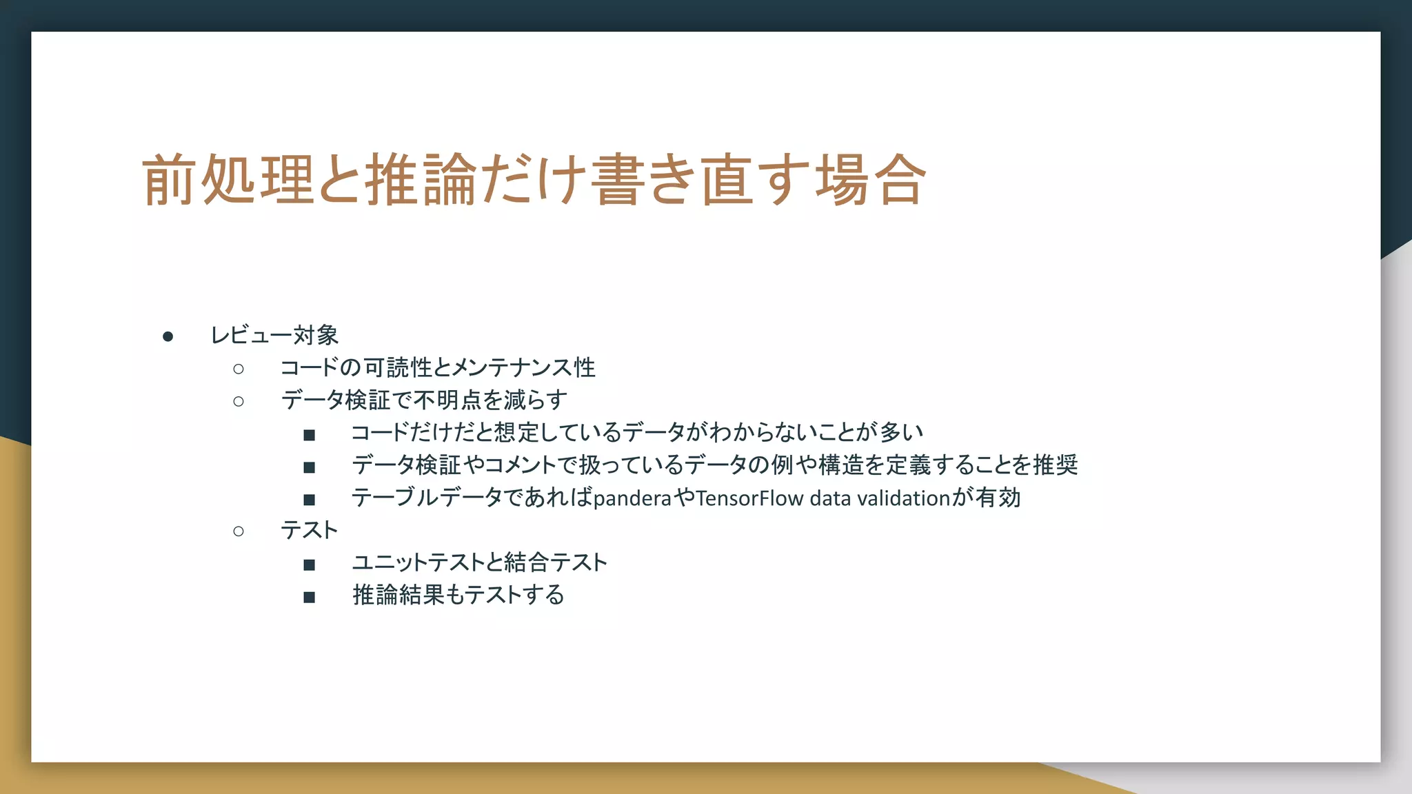Reviewing_machine_learning_program.pdf